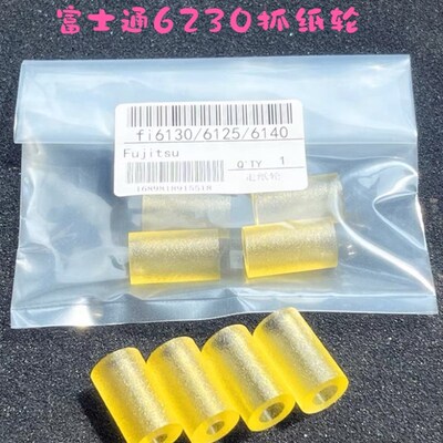 富士通fi6130 6230 6140 6240 6125 6225Z进出走抓压纸辊搓纸轮棍