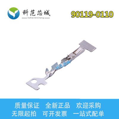 90119-0110 901190110 Molex/莫仕连接器 线规22-24AWG 端子 现货
