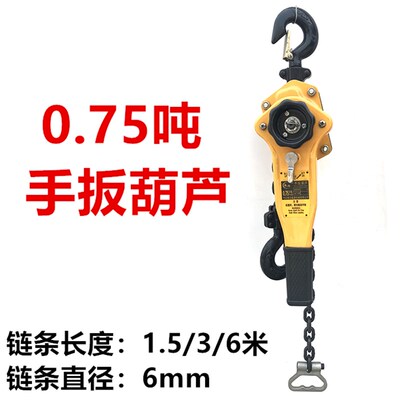 爆款手扳新款07515吨36吨链条拉紧器小型手摇葫芦牵引紧线器手动