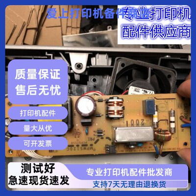 兄弟HL2140 2150打印机电源板 联想LJ2200电路板 主板 高压板