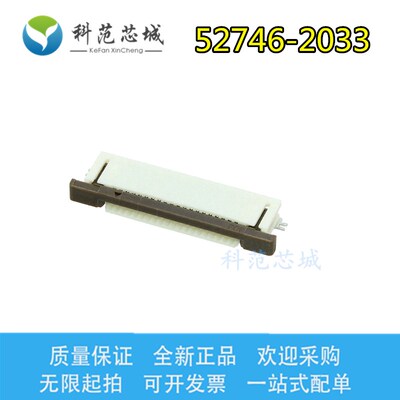 52746-2033 527462033 Molex/莫仕连接器 FFC/FPC连接器 20P 现货