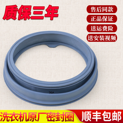 适小天鹅洗衣机配件TG80-Q1260E(S) TG80-1226E(S)密封圈门封胶圈
