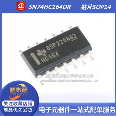 SN74HC164DR 74HC164D 8位并行输出串行移位寄存器 贴片SOP14
