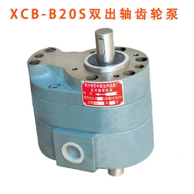 直销厂家供应XCB-B16S XCB-B20S XCB-B25S XCB-B32S双出轴低压齿