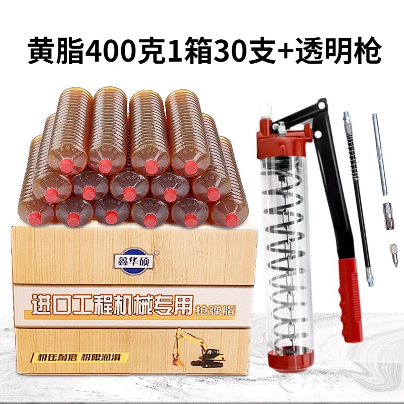 黄油润滑油脂毛毛虫黄油弹挖掘机装载机推土机铲车叉车收割机械用