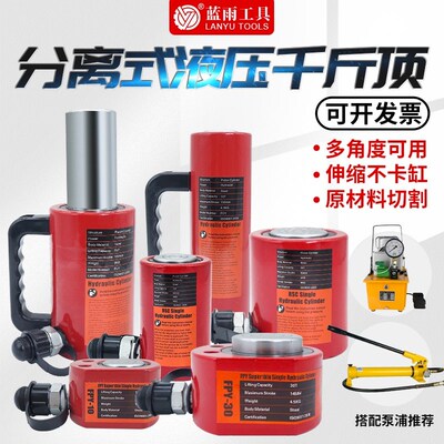 分离式液压千斤顶 分体式电动油缸10T20T30T50T100吨立式超薄横向