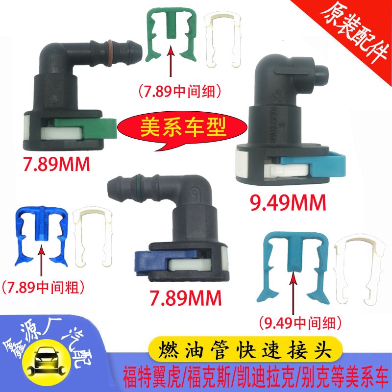 翼虎福克斯ATSL燃油管快速接头油箱油泵快插汽油格滤芯滤清器卡子