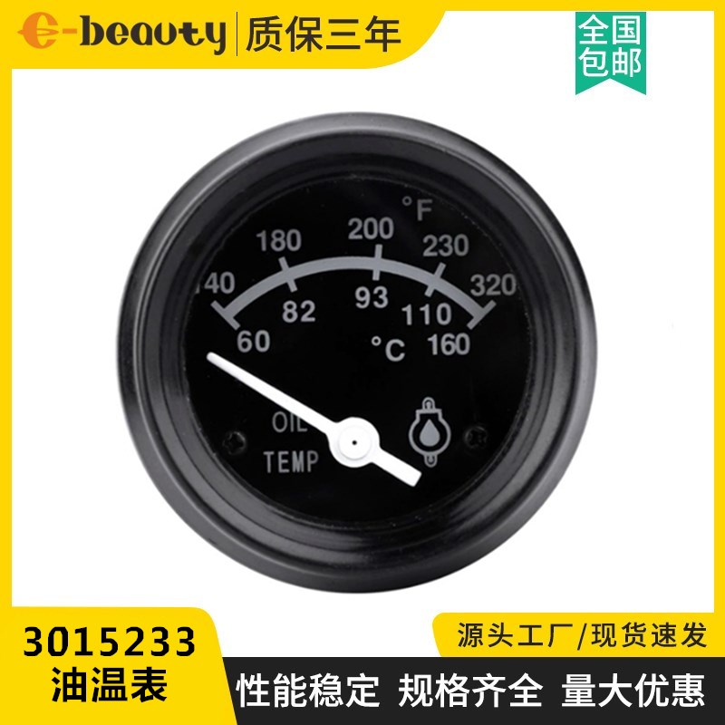 3015233油温表 柴油发电机组NT855零部件 指针式高精度机油温度表