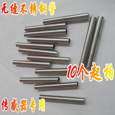 封装温度传感器DS18B20 PT100不锈钢头防水头套管6*40  6*50 6*30