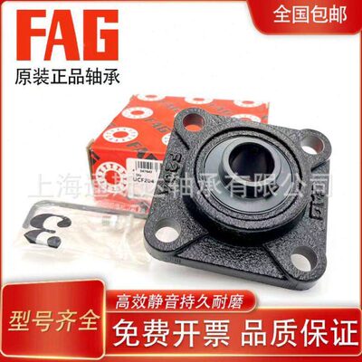 FAG立式带座外球面轴承UCP205 UCP206 UCP208 UCP210 UCP212