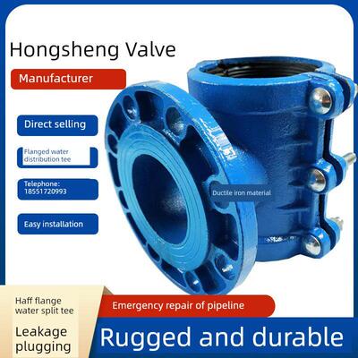 带法兰微调器的铸铁法兰水分离三通管口三通Dn100*80