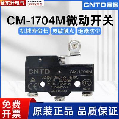 CNTD昌得CM-1704M自复位小型微动行程限位开关带轮子银点1开闭