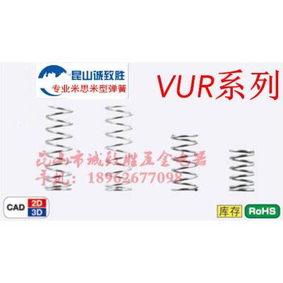 内径基准型不锈钢弹簧VUR12-20/25/30/35/40/45/50/55/6065708090