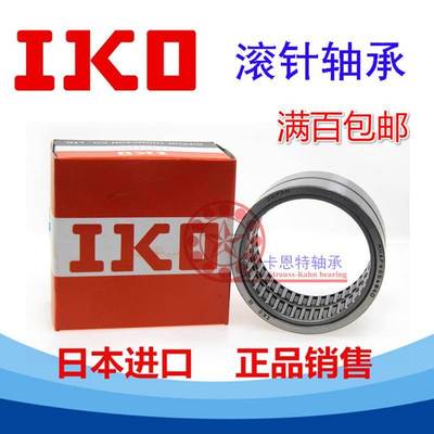 进口IKO实体无内圈滚针轴承 TAF304020 NK30/20 尺寸：30*40*20mm