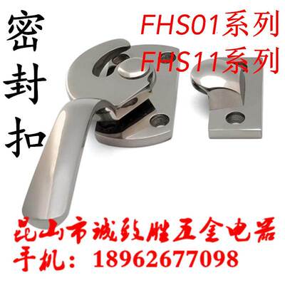 不锈钢密封扣旋转拉手冷冻库门把手FHS01/11-L89/113/125/140/170