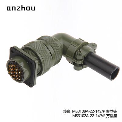 美标MS3108A-22-14S航空插头19芯MS3102A-22-14P连接器MS3507-12A