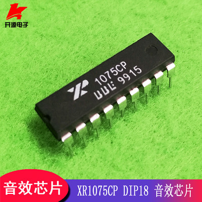 XR1075CP BBE激励器数字芯片DIP18 EXAR原装音色激励器音效芯片