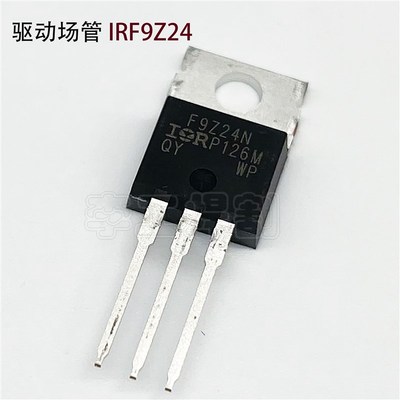 场管IRF9Z24/MOS管/IR原装进口场管/电焊机用MOS管/场效应管9Z24