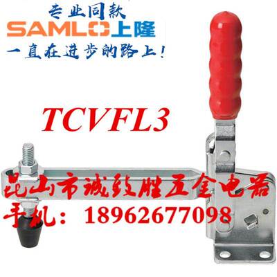 垂直式快速夹具 同款SAMLO上隆TCVFL3肘夹 工装快速夹钳