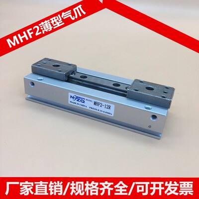 薄型气爪直线导轨手指滑台气缸MHF2-8/12/16/20D/D1/D2平行夹爪