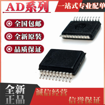 AD9283BRS/BRSZ-50/-80/-RL100 7945 73311A/ARS/ARSZ 607 SSOP20