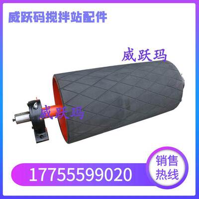 中联 三一平皮斜皮带驱动从动改向张紧包胶滚筒SPD XPD搅拌站配件