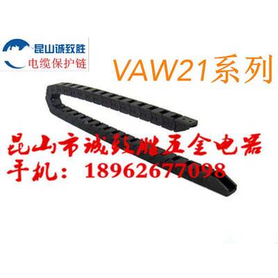 拖链 替代 VAW21-412-R50/R100-15/N30/N34-A-VDW21 电缆保护链