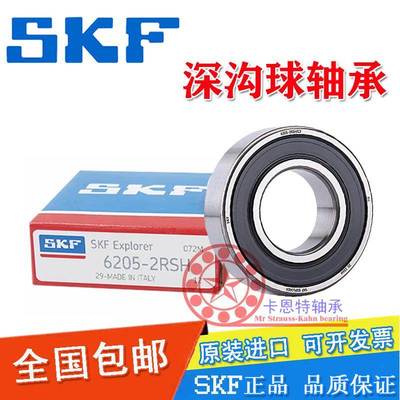 进口SKF轴承61910 61911 61912 61913 61914 -2Z-2RS C3高速