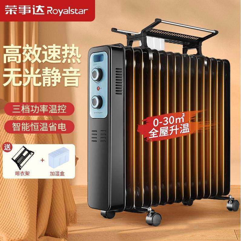 进口品质油汀取暖器家用节能电暖气片室内暖风机取暖电热油
