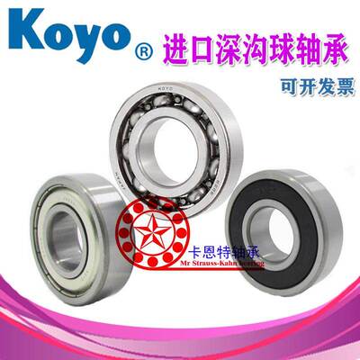 KOYO进口轴承 6300 6301 6302 6303 6304 6305 6306 6307 RS ZZ