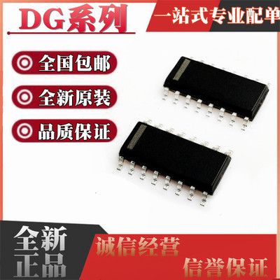 DG211DY 212 213 271 403 408BDY DYZ CSE CY+ T LDY-T1-E3 SOP16