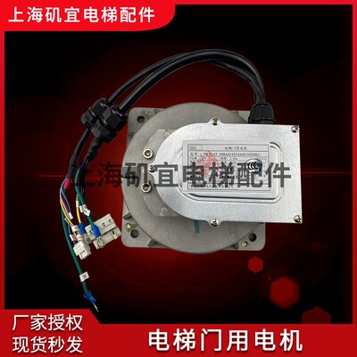 西子奥的斯NGSOK2门电机/门机马达/PM-FLAT-90 KAA24354AAV1/B5