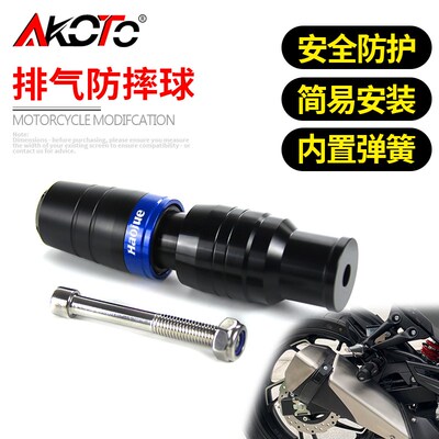 适用豪爵XCR/DR300 DR250/150 DR160S排气管改装防摔球胶棒护杆