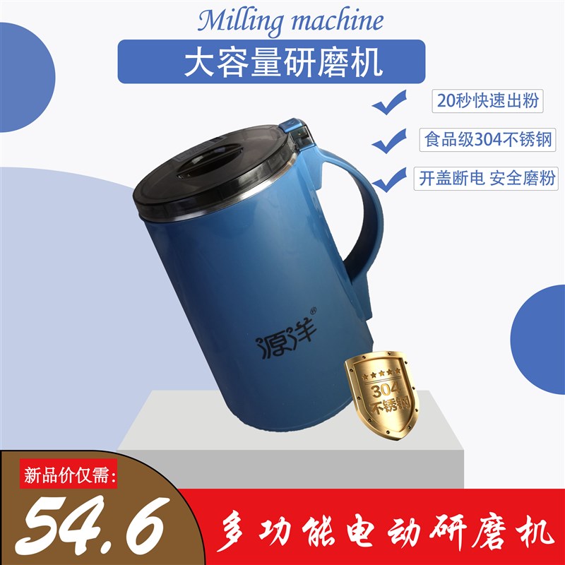 多功能磨粉机研磨机中药药材五谷杂粮家用小型超细粉碎机安全干磨