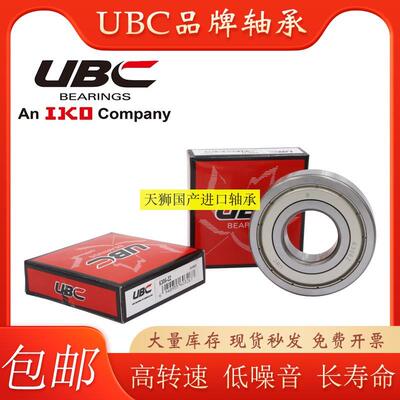 美国进口高速UBC轴承16006 16007 16008 16009 16010 ZZ 2RS C3