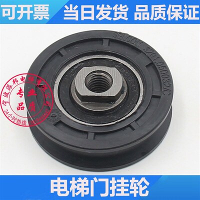 西尔康门挂轮 SELCOM 3201 05 0032 电梯门滑轮 通力 上挂轮 56MM