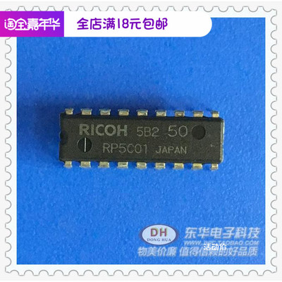RP5C01  DIP18 原装进口现货与内部RAM实时时钟IC配单配套RP5C01