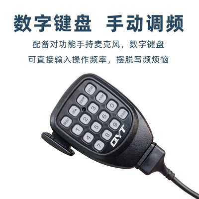 QYT-KT8900迷你车台1-50公里自驾游车载大功率对讲机UV双段小电台