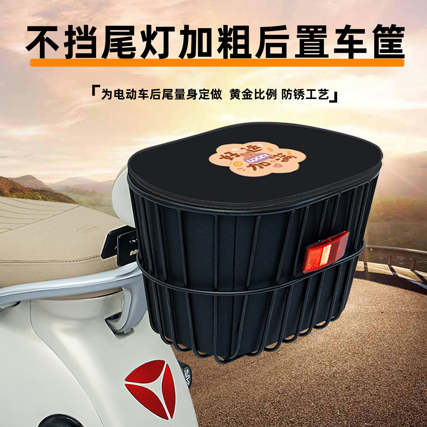 电动车后置挂包电瓶车置物袋收纳包头盔收纳神器改造装饰配件防水