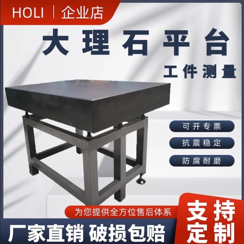 00级花岗石精密工作台打孔测量平板检验大理石检测平台高精度定做