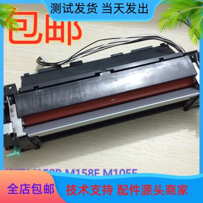 富士施乐P158B M158B M158F M158AB M105F M205F 定影器 加热组件
