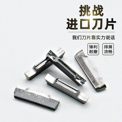 铝件专用大切槽槽刀片MGMN精磨槽刀片MGGN300圆弧槽刀片MRMN250-M