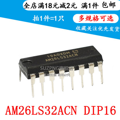 全新原装 AM26LS32ACN 四路差动线路接收器 直插DIP-16 可直拍