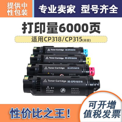 适用富士CP318DW粉盒CM318Z CP318W CP315DW碳墨粉CM315Z粉筒