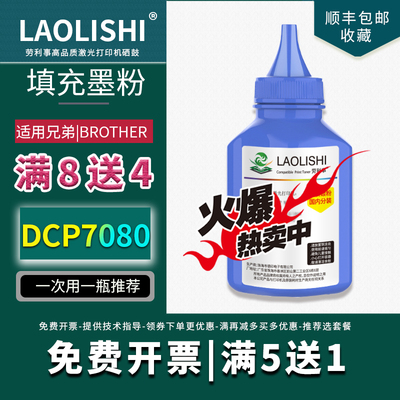 适用兄弟TN2325填充墨粉  7480 7880DN DCP7080 7180 MFC7380碳粉