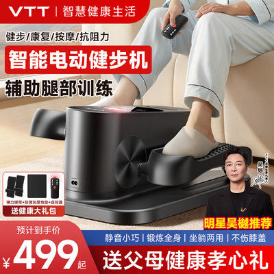 电动踏步机磁控调阻液晶触屏