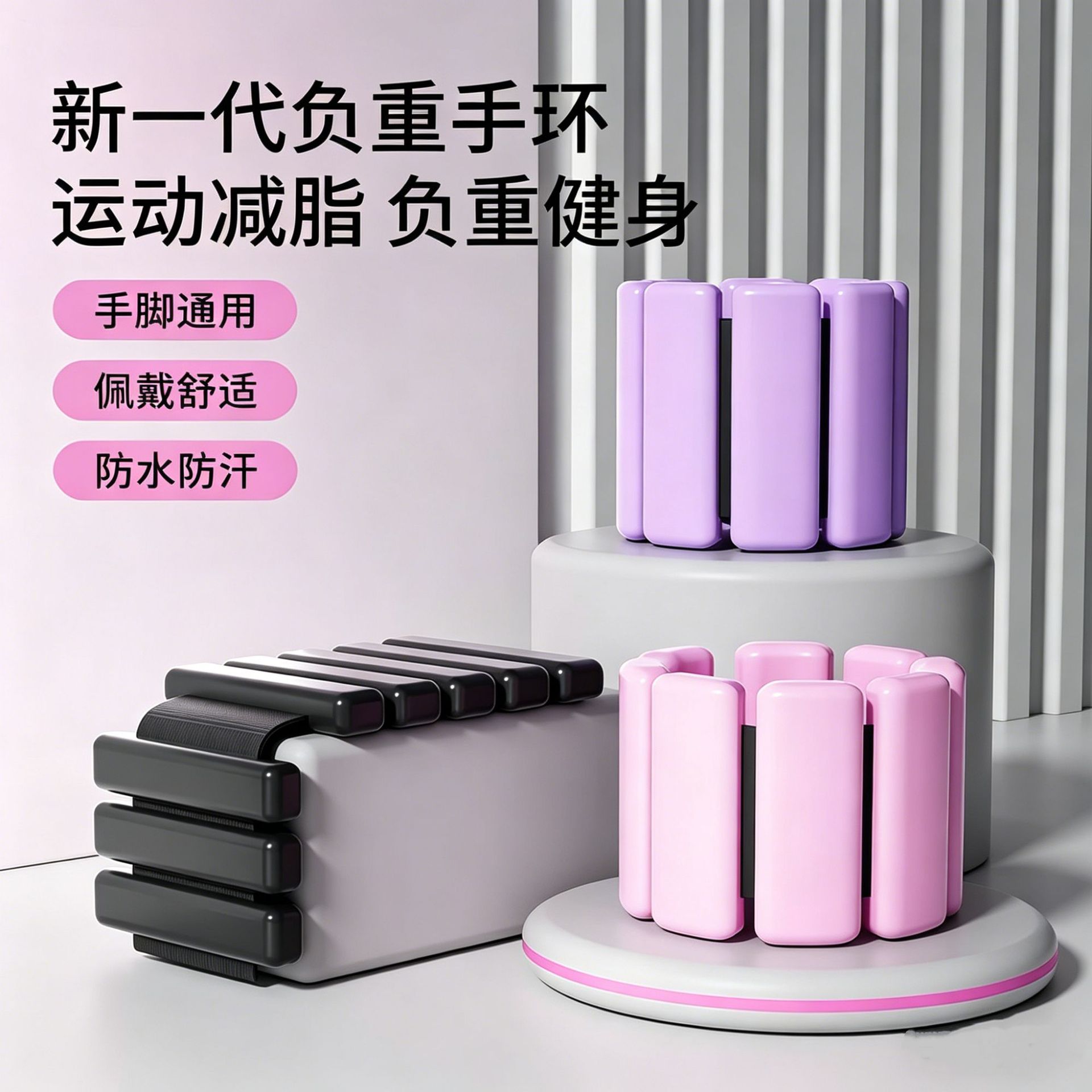 可拆卸负重手环自由调节搭配负重隐形跑步健身训练装备手臂负重环