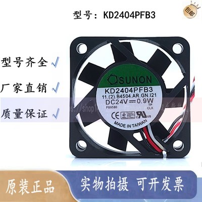 SUNON KD2404PFB3 24V 0.9W 4CM 4010 3线报警变频器风扇原装插头