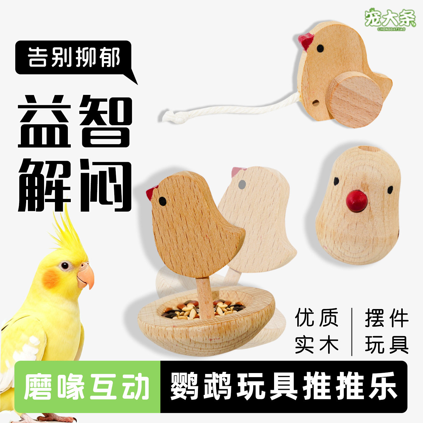 玩具自嗨解闷摇晃乐虎皮玄凤牡丹训练互动鸟玩具