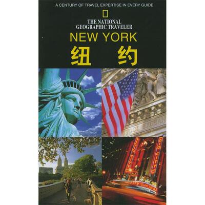 正版新书 纽约 美迈克尔·S.达勒姆（Michael S.Durham）著；陈正 贝塔斯曼出版公司